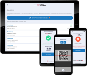 Epsilon HR Card Scanner | EPSILONNET