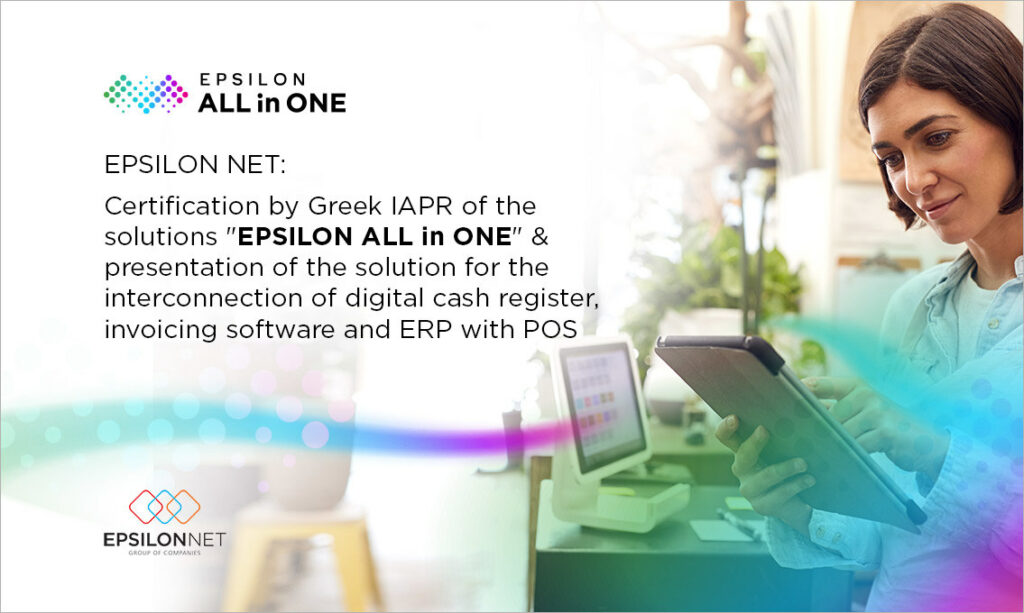 EPSILON NET: Certification by Greek IAPR of the solutions "EPSILON ALL in ONE" & presentation of ...