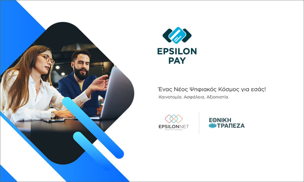 Στρατηγική Συνεργασία NBG – Epsilon Net | EPSILONNET